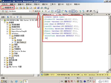 Sqlserver表的设计（建表） 关系型数据库 亿速云