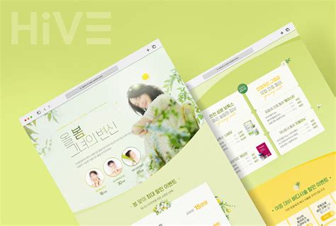 랜딩페이지 피부과 프로모션 랜딩페이지 웹 디자인 포트폴리오 크몽