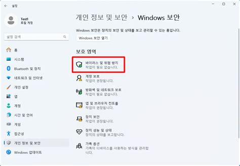 윈도우 디펜더 끄기 Microsoft Defender 바이러스 백신 비활성화 사부작 손프로