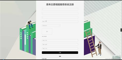 基于flask框架高考志愿填报推荐系统 python mysql 论文 csdn博客