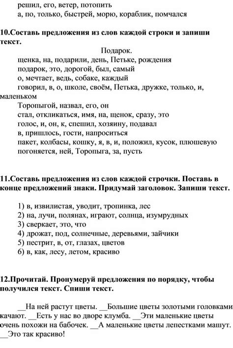 Карточки по русскому языку 3 4 класс Работа с деформированным текстом Формат Docx