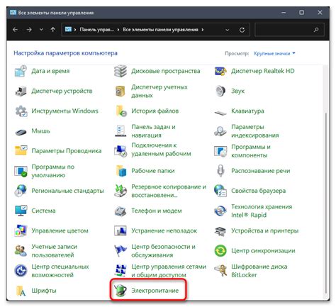 Настройка кнопки питания в Windows 11