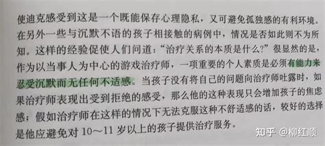 在游戏中获得疗愈 知乎