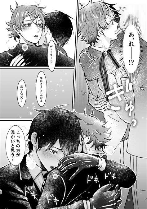 I Join Hands With That Guy Page 19 Nhentai Hentai Doujinshi And Manga