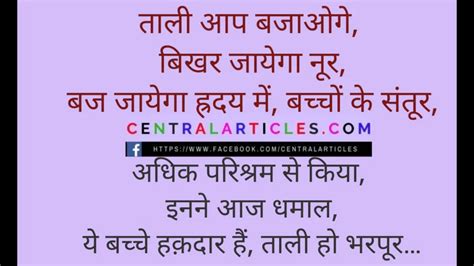 Funny Script For Anchoring In Hindi