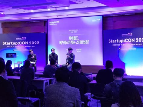 K현장 2022 스타트업콘 개최국내 콘텐츠 성공 노하우 총망라