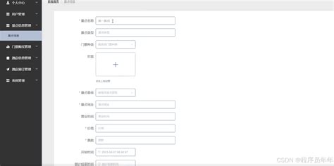 Springboot黄河森林公园景区票务管理信息系统 Csdn博客