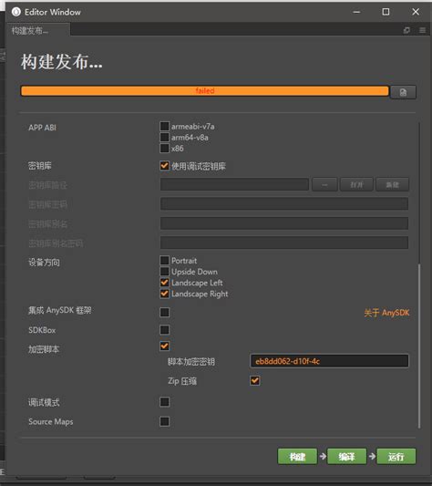【编译问题】creator编译失败！打包安卓 Creator 2x Cocos中文社区