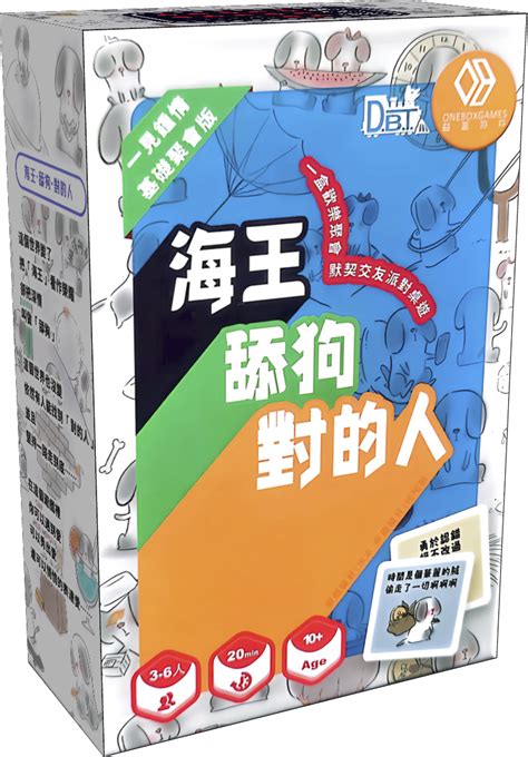 狗吠火車桌遊 海王 舔狗 對的人 誠品線上