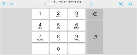 ファイルメーカー Filemaker Pro 13 の新機能 ～filemaker Go 「特定のタイプのキーボード指定」編 Ywcのfilemaker（ファイルメーカー）情報 Ywc