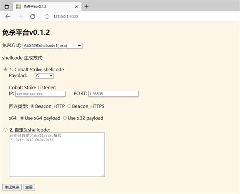 Cs Shellcode提取ipandport 内蒙古打野 博客园