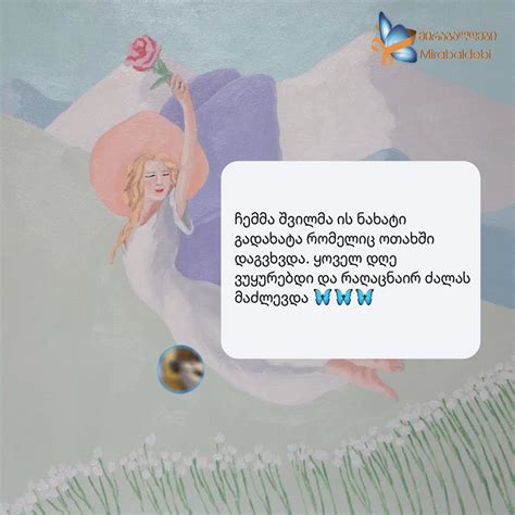 Mirabaldebi • მირაბალდები Tbilisi