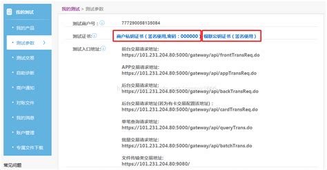 使用java完成网上支付（1 银联） java 网银支付 csdn博客