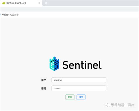 Sentinel流量防卫兵 墨天轮