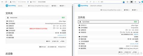 跨平台数据同步工具syncthing配置说明synctrayzor Csdn博客