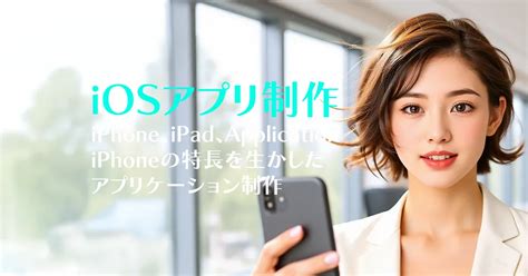 Flutterアプリ エーオーシステム株式会社