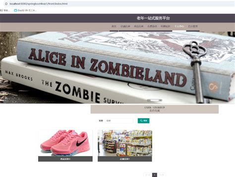 基于javaspringboot的老年一站式服务平台 Csdn博客