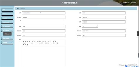 Java计算机毕业设计共享自习室管理系统（附源码springboot开题论文部署）java 实现自习室功能 Csdn博客