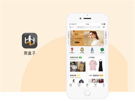 穿搭APP 曹小丛 站酷ZCOOL