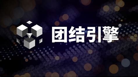 unity中国版引擎大更新 多项中国特色优化 vr ar 3d imax cnbeta