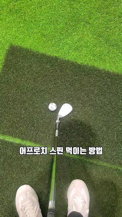 어프로치 스핀샷 어프로치레슨 숏게임레슨 골프스윙 Youtube