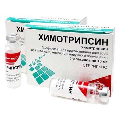 Химотрипсин Лиофилизат для приготовления раствора для инъекций местного ...