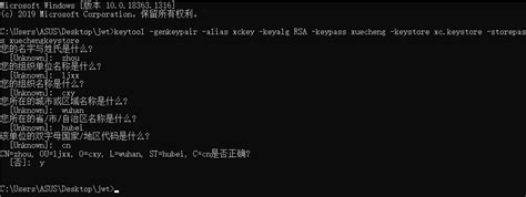 生成公钥和私钥 OpenSSL和keytool 周文豪 博客园