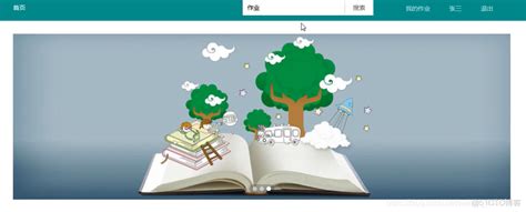 Javaee大作业框架 Javaee作业管理系统mob6454cc623087的技术博客51cto博客