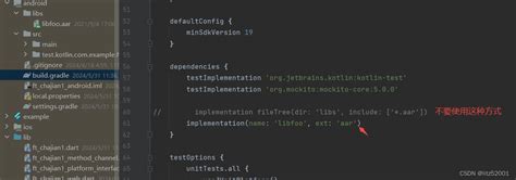 Flutter项目使用aarflutter调用aar Csdn博客