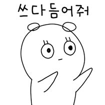 커플에게 유용한 러블리짤 3