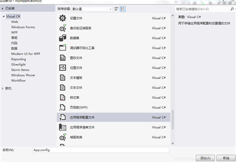 Wpf 读写nfigwpf Nfig Csdn博客 Wpf 读写nfigwpf Nfig Csdn博客