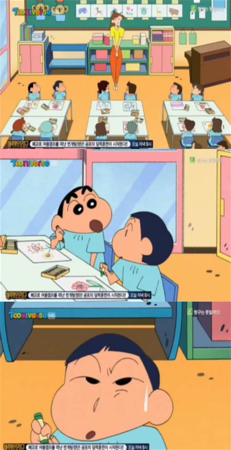 심심타파 짱구네 유치원