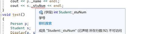 【c 】继承学习 二 ：探索 c 中派生类的默认机制与静态成员共享 类静态成员 派生类 csdn博客