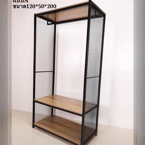 ตู้เสื้อผ้าโครงเหล็ก