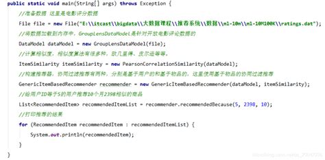 146 Mahout协同过滤算法编程（idea）idea导入mahout包 Csdn博客