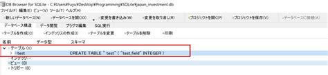 【sqlite3×python】step0db Browser For Sqliteのインストール