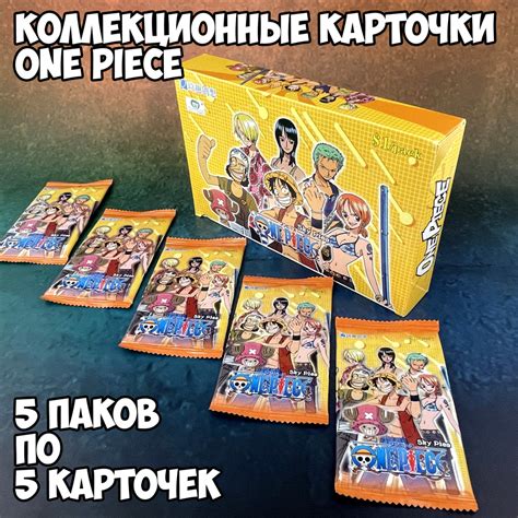 Коллекционные карточки One Piece (Категория B) 5 бустеров (упаковок ...