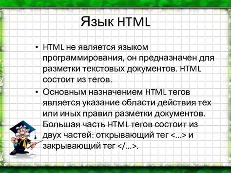 Основные теги Html презентация