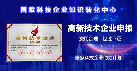 东方飞扬（北京）数据信息有限公司 北京市高新技术企业 北京市科技企业知识转化平台