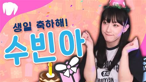 분명히 생일 축하 파티였던 거 같은데 Youtube