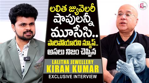 Lalitha Jewellery Owner Kiran Kumar Emotional Interview | Roshan ...