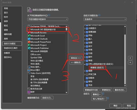 保姆级教程 抢先体验 Microsoft 365 Copilot，微软全家桶chat Gptoffice365预览体验计划 Csdn博客