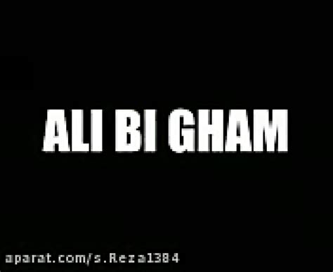 موزیک ویدئو علی بی غم به نام تک نامبر