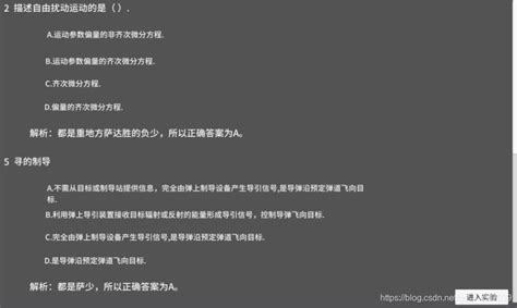 Unity实现可移植答题模块的简单实现unity 答题系统 Csdn博客 Unity实现可移植答题模块的简单实现unity 答题系统 Csdn博客
