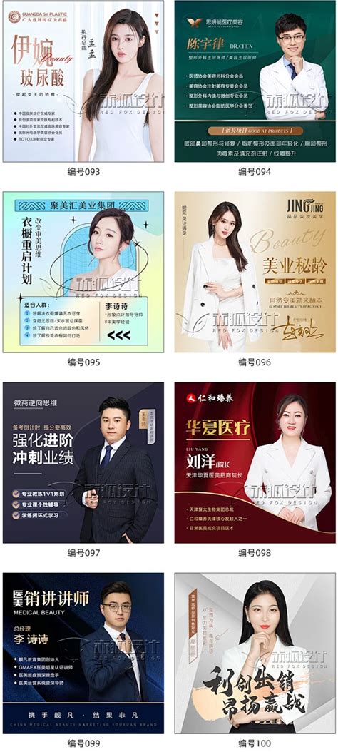 公司企业员工商务头像设计微信微商团队珠宝销售医美美业工作头像 淘宝网 花瓣网