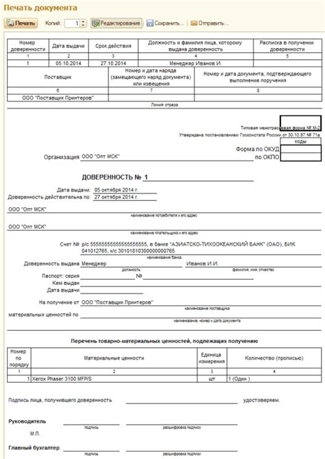 Доверенность на автомобиль для страховой компании ОБРАЗЕЦ