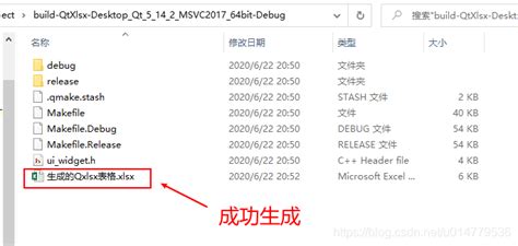 qt5下qxlsx模块安装及使用 qt5xlsx csdn博客