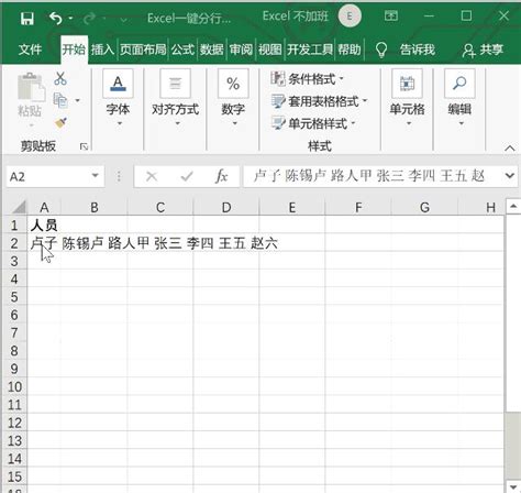 Excel一键分行别再只会复制粘贴了 知乎