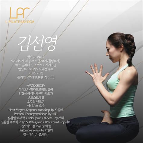 필라테스and요가 강사 프로필 오버탑휘트니스