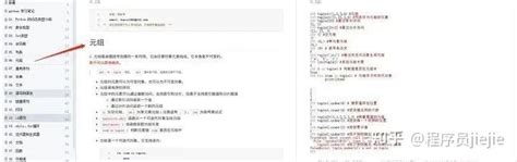 史上最浅显易懂Python教程 页学习笔记 个知识点一文掌握 知乎